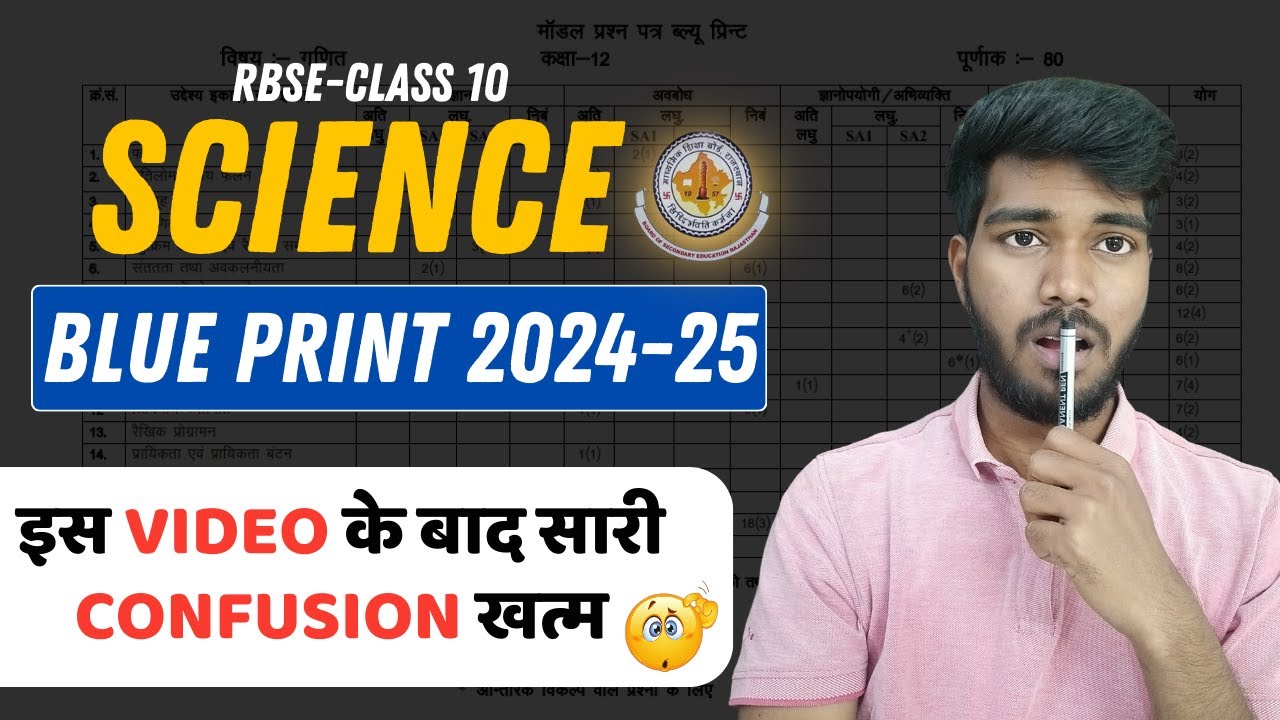 RBSE Class 10 Science Blue Print 2025 || RBSE Science Blue Print ...