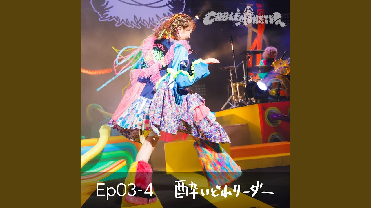 Kimitoglide (from Shiina Natsukawa 3rd Live Tour 2023-2024 CABLE ...
