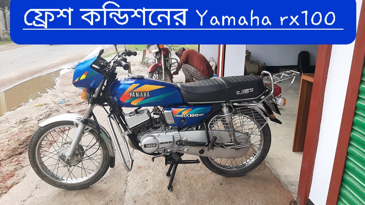 নিউ মডেলের yamaha rx 100 | yamaha rx 100 price in Bangladesh | rx 100 ...