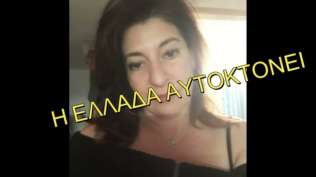 ΟΔΥΣΣΕΙΑ Tv ΠΙΚΡΕΣ αλήθειες Η Ελλάδα ΔΙΩΧΝΕΙ στήν Αμερική τά ΕΞΥΠΝΑ
