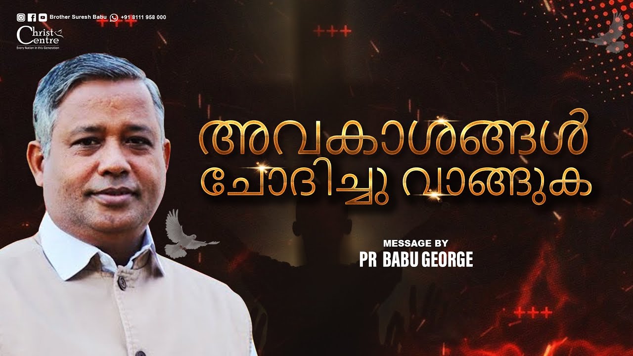 🛑Pr. Babu George Ministering 🛑 Sunday Online Service | Malayalam Christian Message - YouTube