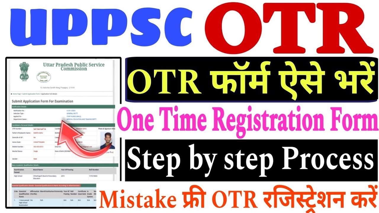 Uppsc OTR Registration Form Kaise Bhare 2023💥how to fill uppsc otr form ...
