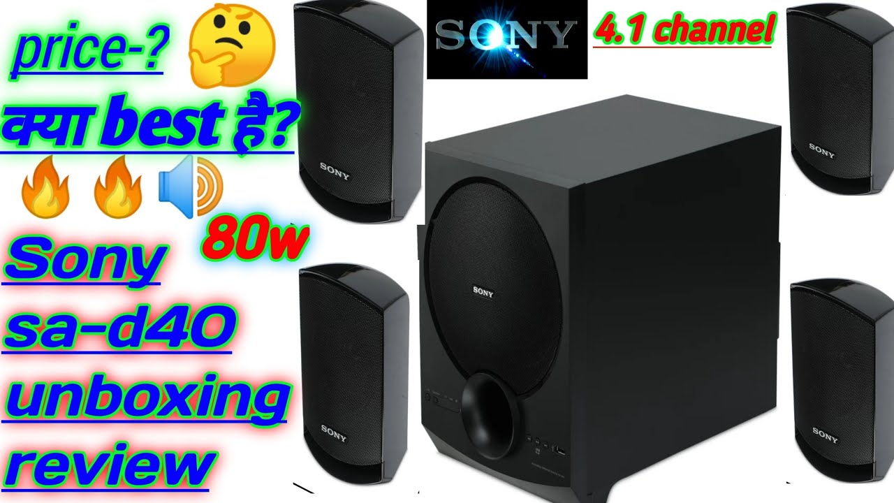सबसे 🤫best ⚡🔥 SONY SA-D40 4.1 channel home theatre sound system ...