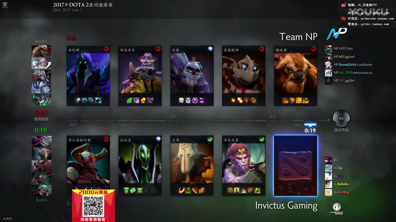 DOTA2 OB解说 3/27 DAC小组赛解说 iG vs NP 2 - YouTube