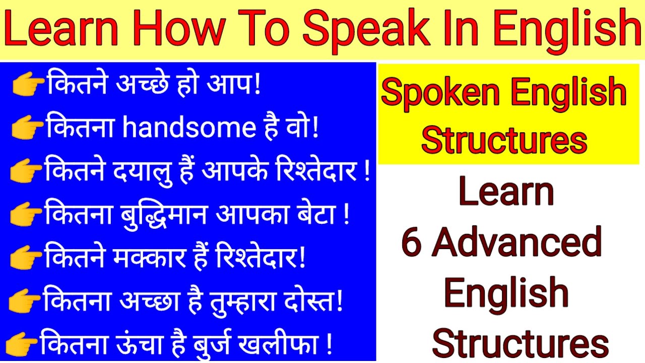 Advanced English Structures l Advanced structures In English l Advanced ...