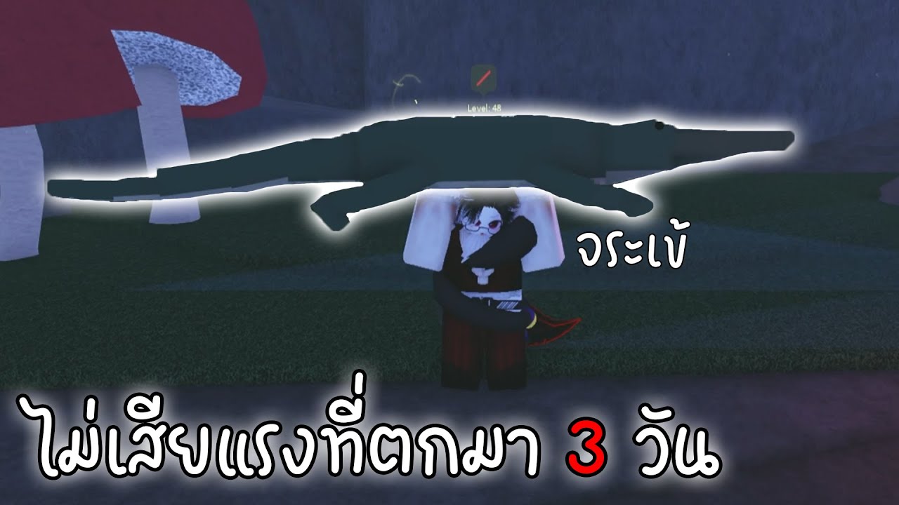 Roblox:ผมไล่ตกปลาในเกมให้ครบ !?!? EP.3(เกาะ Mushgrove Swamp) l Fisch l ...