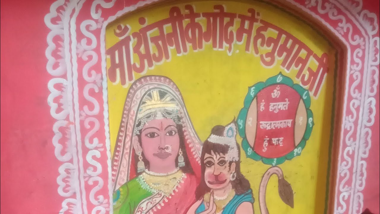 Hanumangadhi, Rani Rudapur, Gonda, Uttarapardesh || हनुमागढ़ीमंदिर ...