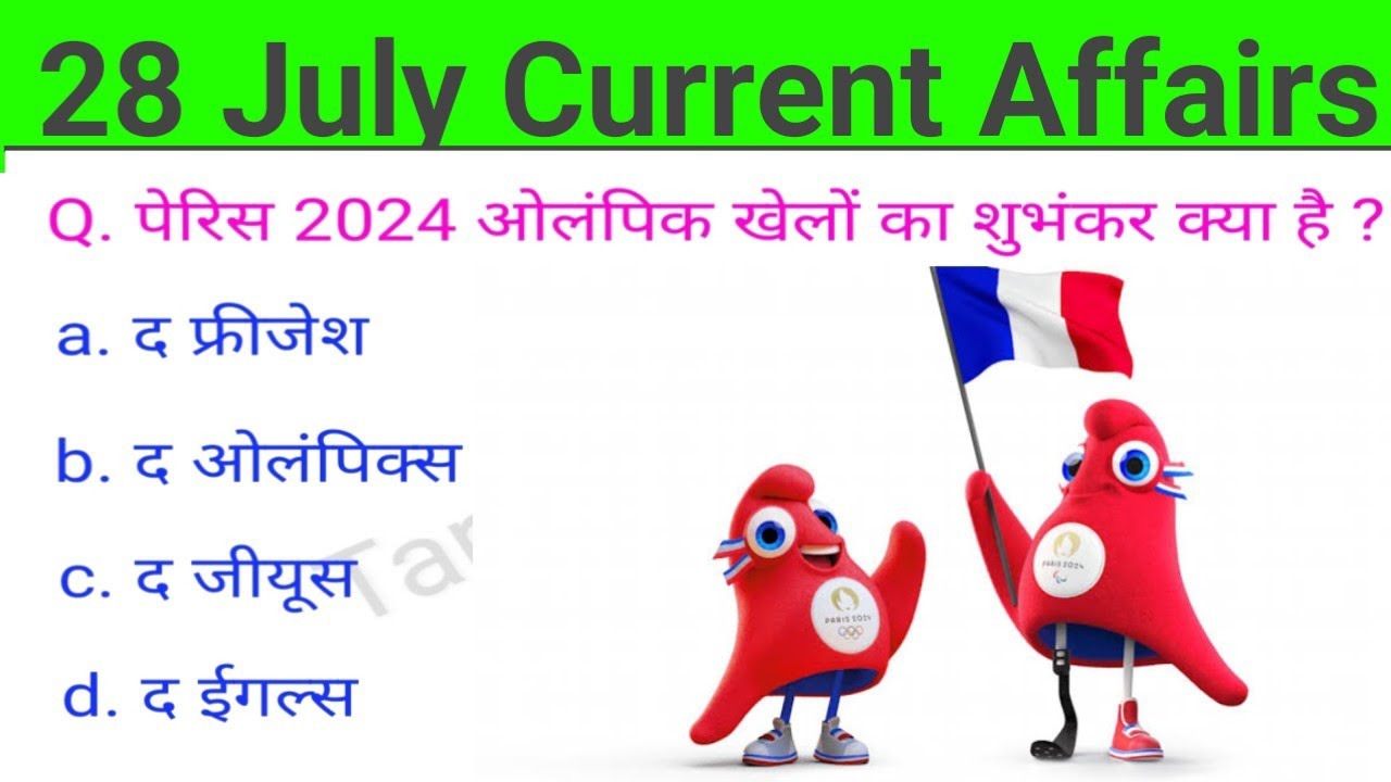 28 July Current Affairs 2024।daily current affairs। current affairs ...