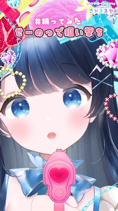 踊ってみた 【 らぶきゅん♡うぉんてっど きゅるりんってしてみて 】 Shorts Vtuber 新人vtuber Vtuber