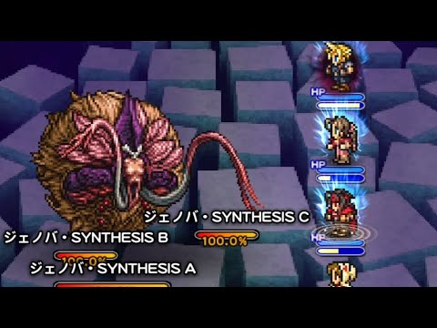 FFRK ノーマルダンジョン#33 FF6(アウザーの屋敷) FF7(ジェノバ最終形態戦) - YouTube