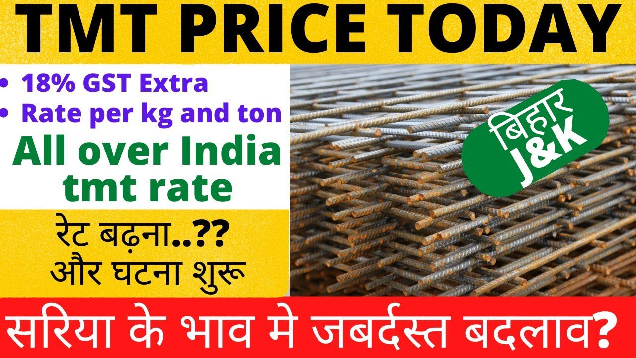 tmt price today | tmt steel price today | tmt bar price today | tmt ...
