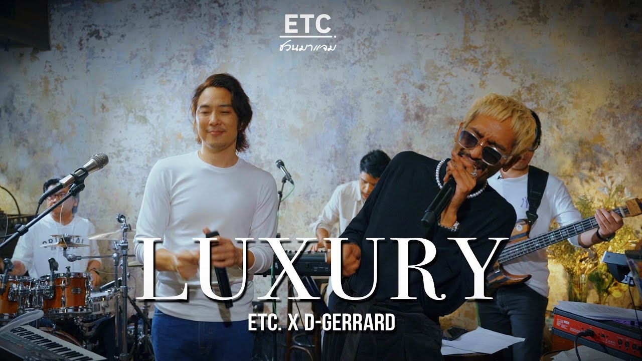 ETC ชวนมาแจม "LUXURY" l D GERRARD - YouTube Music