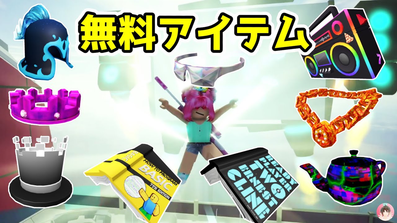 ロブロックス : 1年以上かけて7つのゲームクリア！💫 Ready Player Two Hub : #ROBLOX #ゆんち #ゲーム ...