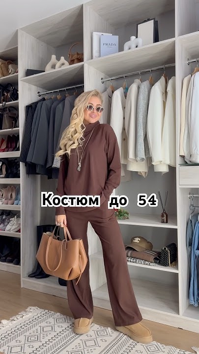 Трендовые КОСТЮМЫ до 54‼️ #рекомендации #wildberries #шортс #мода #рек ...