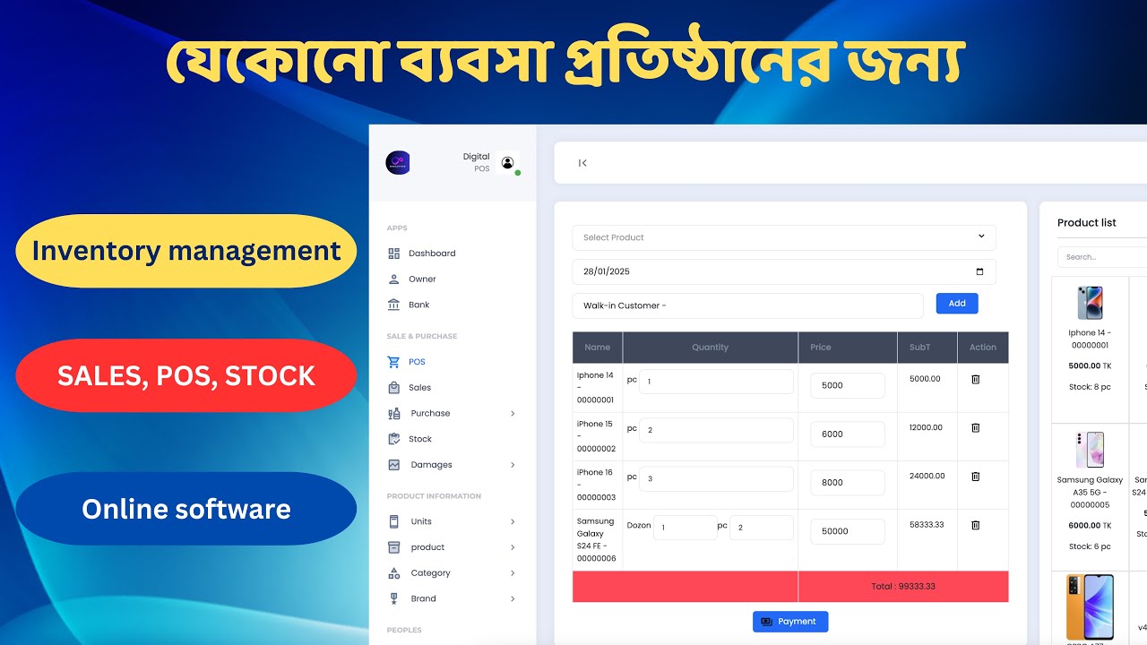 Best stock management software || POS System || Part 1 - YouTube