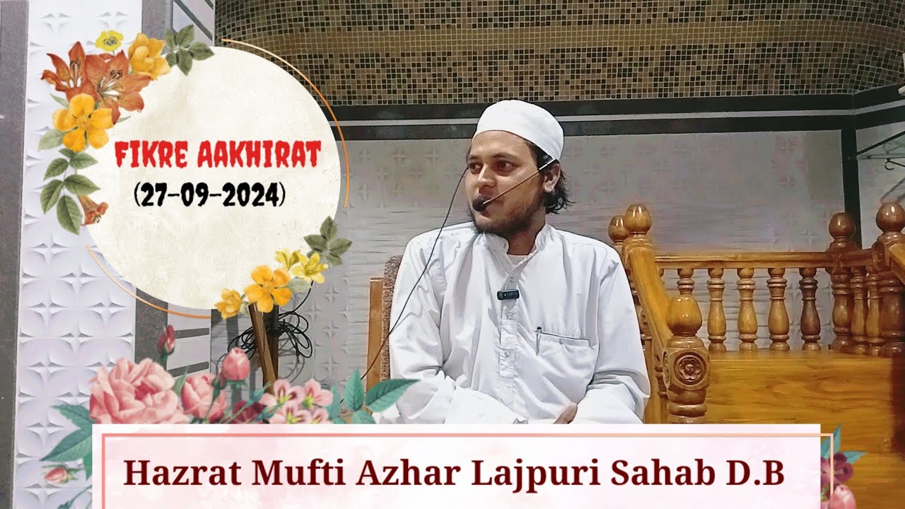 Fikre Aakhirat (27-09-2024) || Hazrat Mufti Azhar Lajpuri Sahab D.B ...