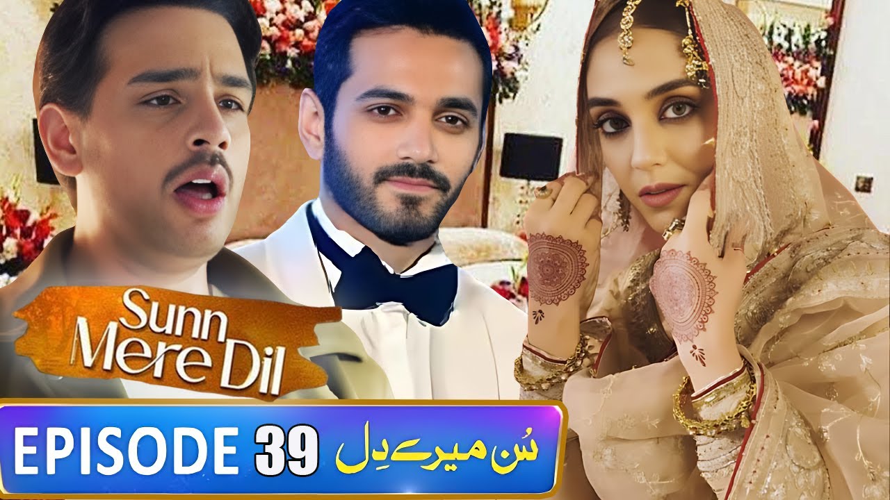 Sadaf Bilal Or Abdullah Ki Shaadi | Sunn Mere Dil Last Episode 39 ...