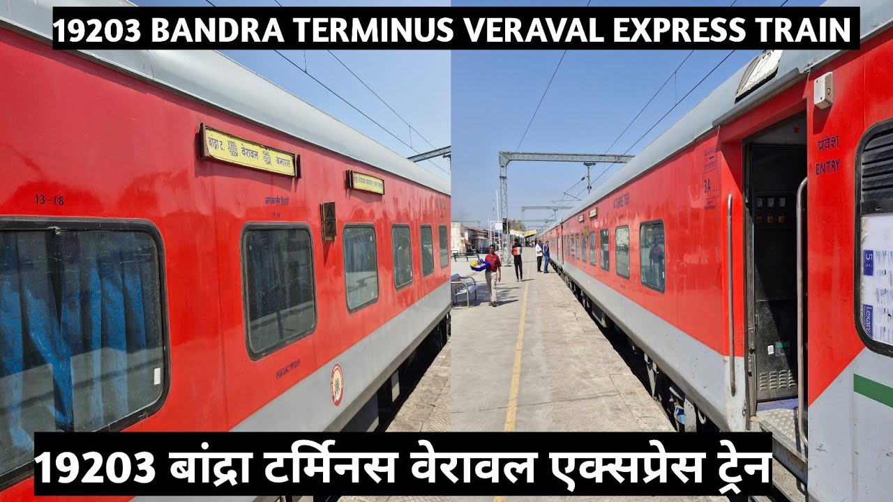 बांद्रा टर्मिनस से वेरावल रेलवे स्टेशन ट्रेन नंबर 19203 // BDTS VRL EXP ...