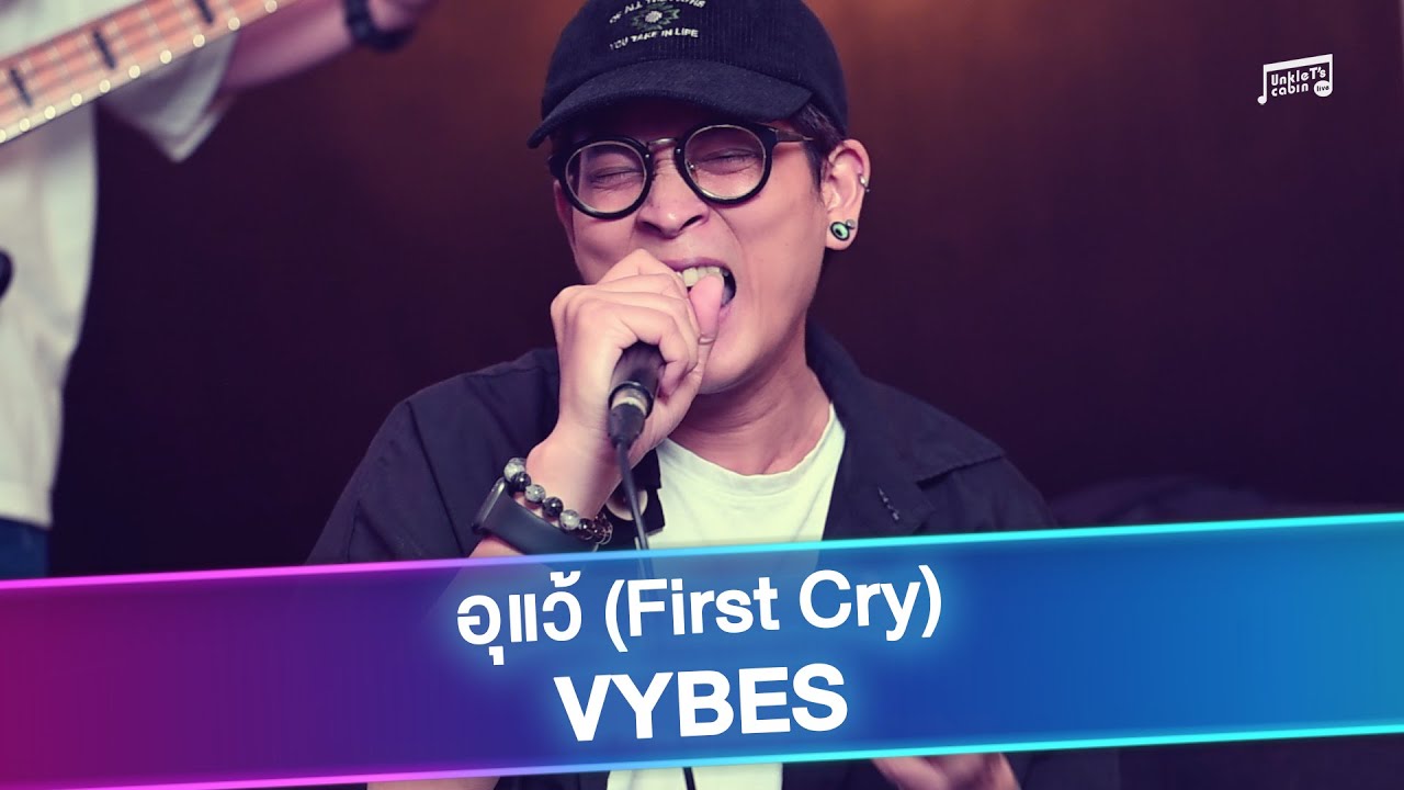 VYBES - อุแว้ (First Cry) | Unkle T's Cabin - YouTube