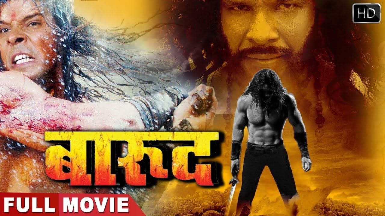 Barood (भोजपुरी) Action Bhojpuri Full Movie | Viraj Bhatt | Deepak ...