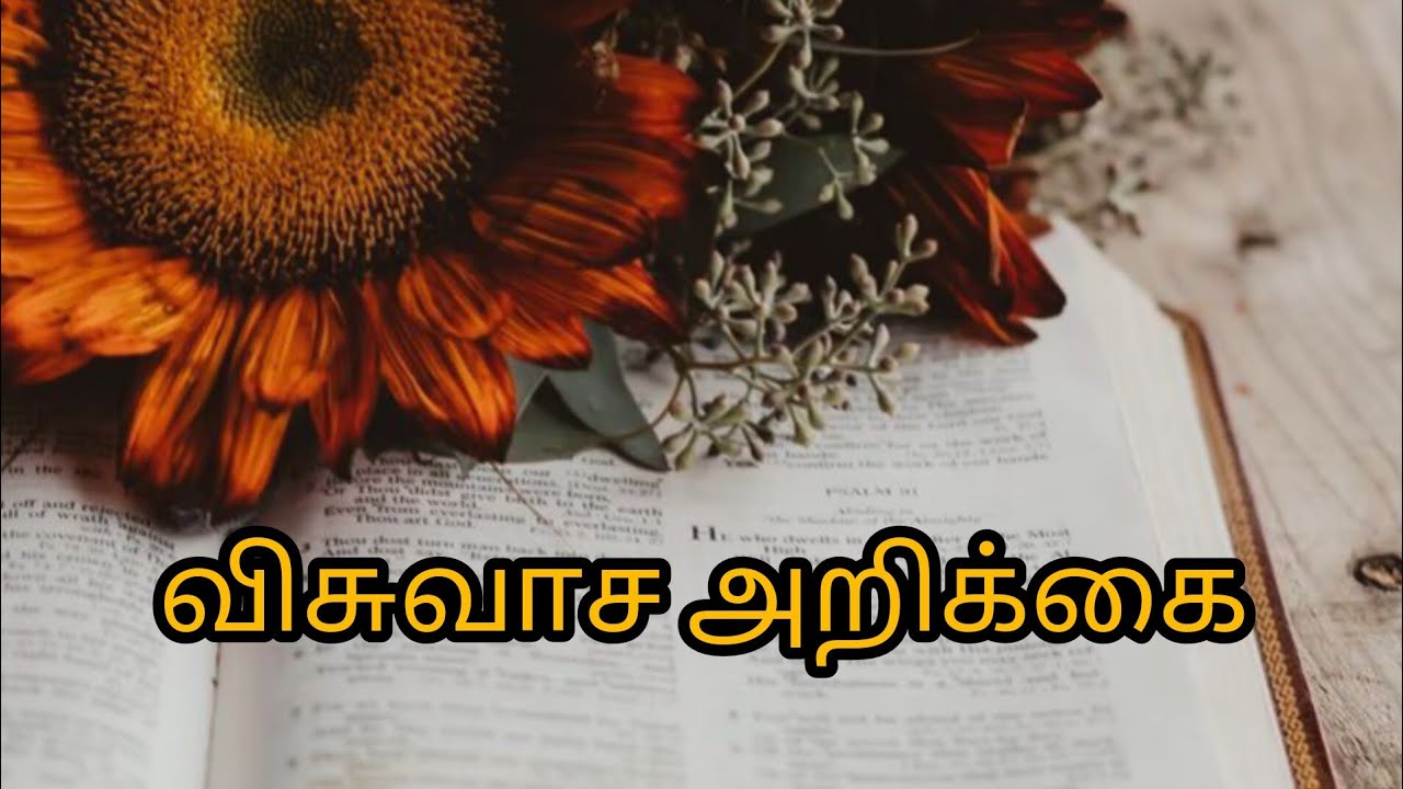 visuvaasa arikkai in tamil - YouTube