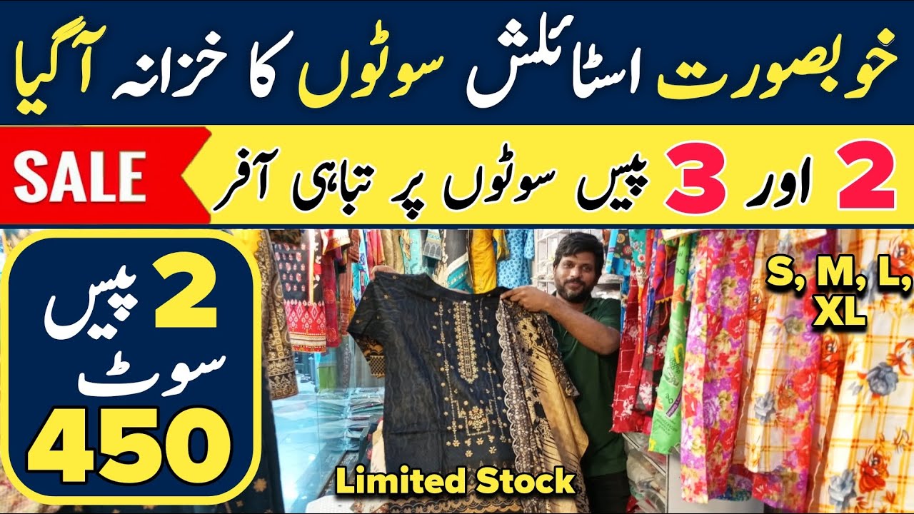 Ladies Stitched Suits Wholesale | Branded Stitched Suits | Lawn ...