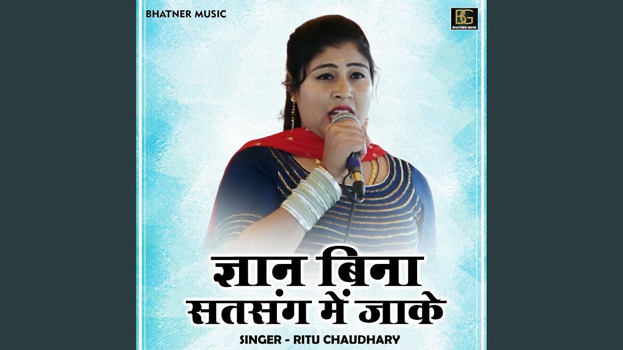 Gyan Bina Satsang Mein Jake (Hindi) - YouTube