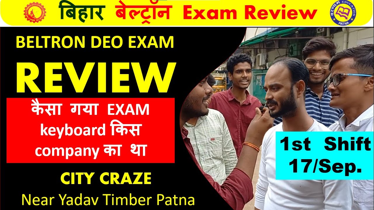BIHAR BELTRON EXAM REVIEW | EXAM का सबसे BEST REVIEW || CITY CRAZE Near ...