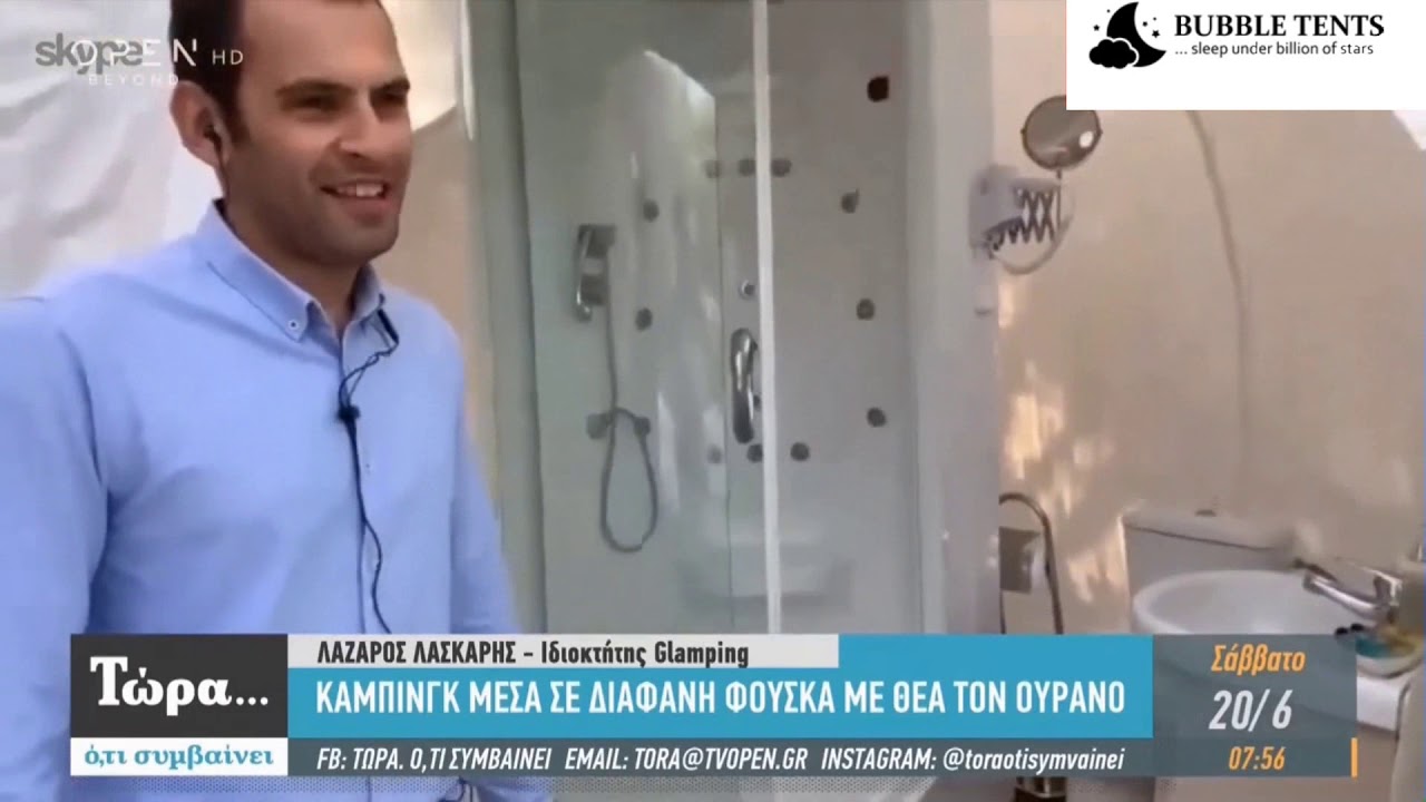 Κράτηση Τιμές Τώρα ό,τι συμβαίνει 20 06 2020 OpenTV Bubble Tents ...