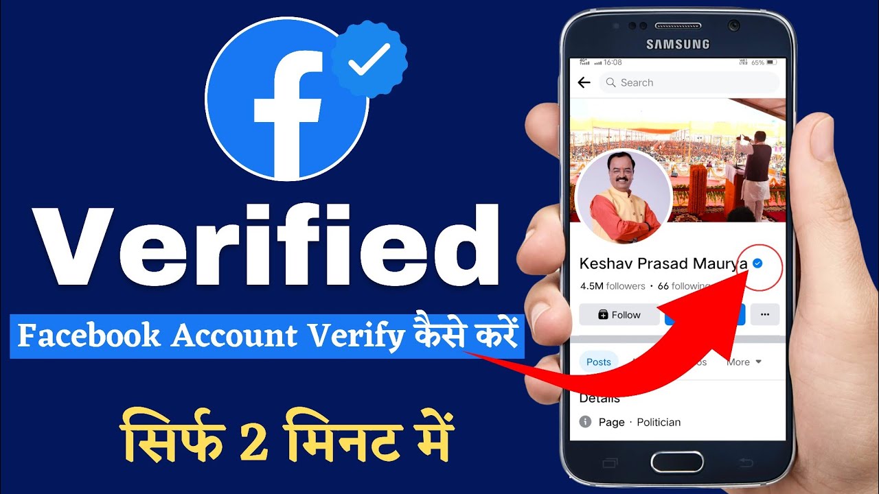 How to Verify Facebook Account 2023 | Facebook Account Ko Blue Badge Se ...