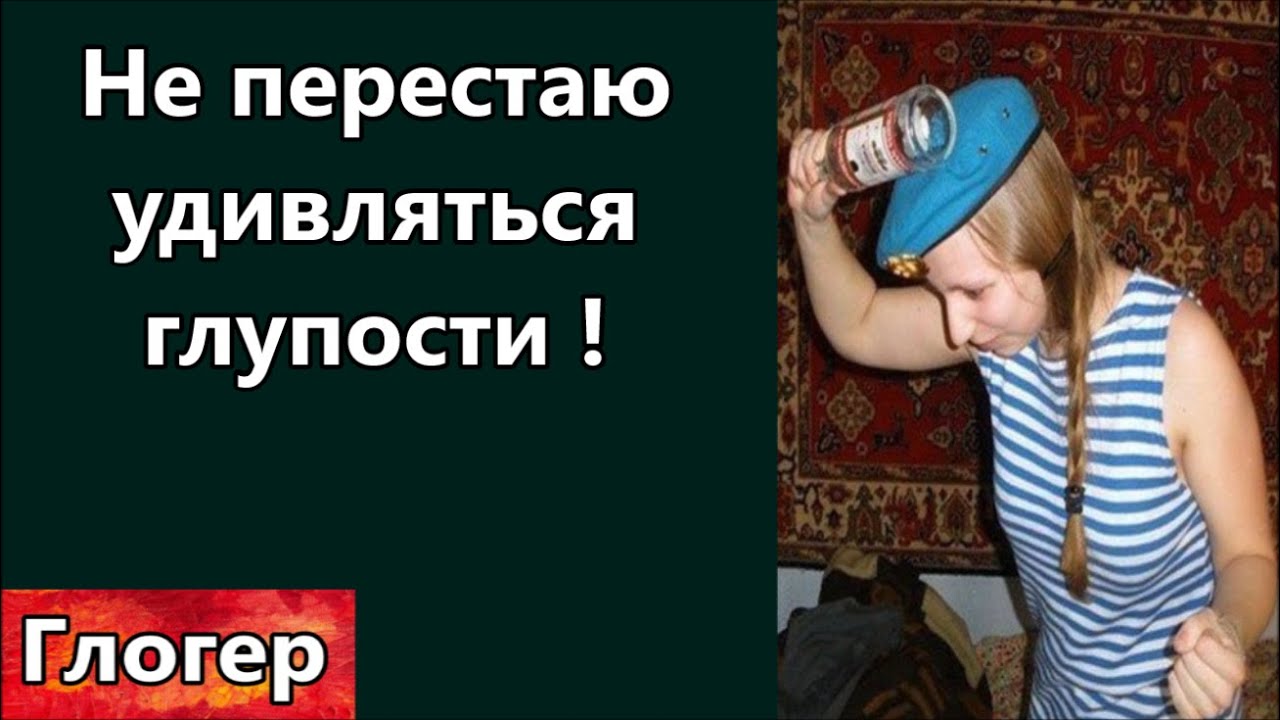 Не перестаю удивляться глупости Наш Путин хочет остановить войну а
