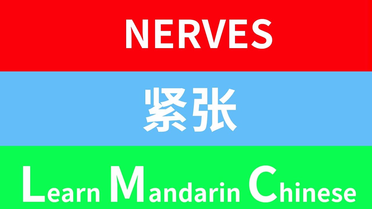 WORRY- Phrases in Chinese, Learn Chinese through English，basic and ...