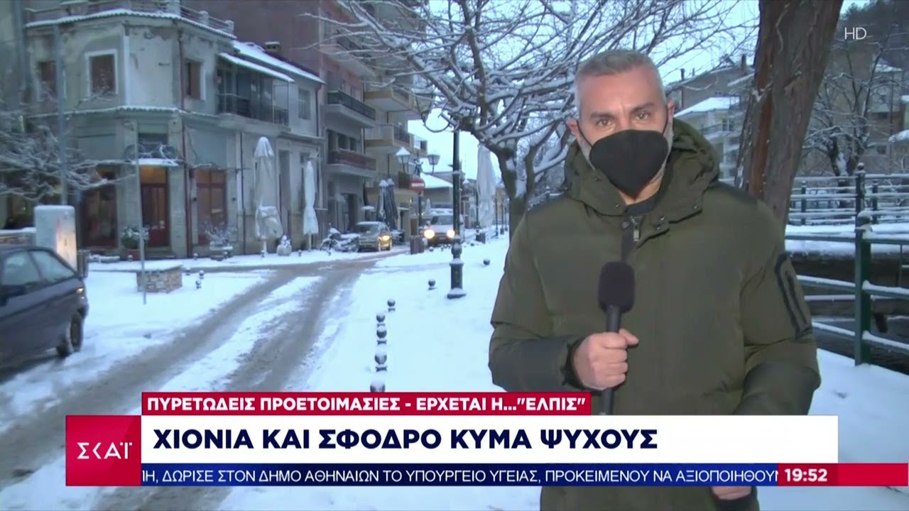 Στην κατάψυξη μπαίνει η Ελλάδα – Πυρετώδεις προετοιμασίες – Εικόνες από ...