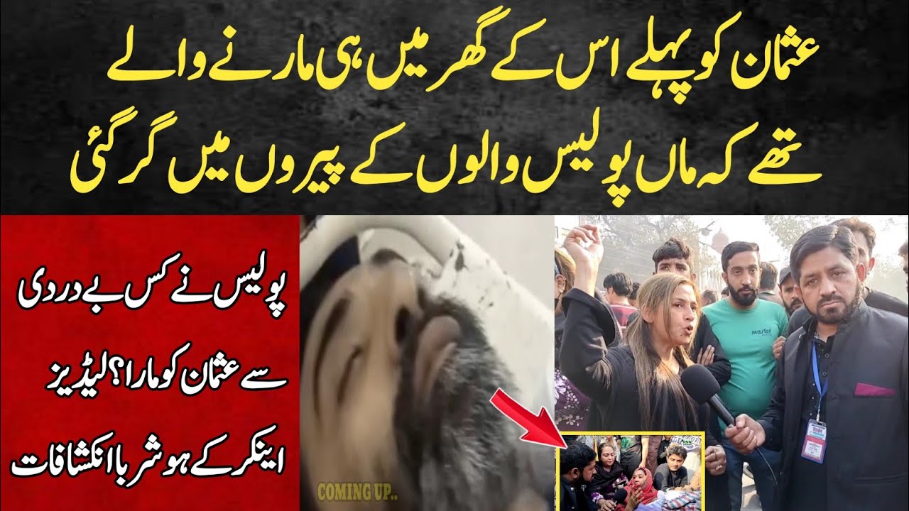 Exclusive Interview of Anchor Bushra Shakeel Hosted By Raja Naseer ...