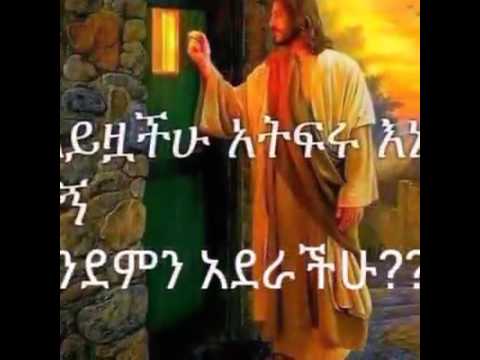 Ethiopian orthodox mezmur esey tselote semere(እሰይ ጾሎቴ ሰመረ) - YouTube