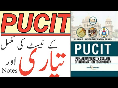 PUCIT Entry Test Notes | PUCIT Entry Test Sample paper | PUCIT Entry ...