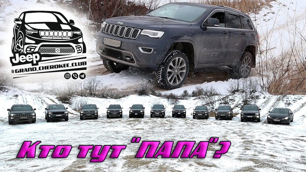 Битва комплектаций Laredo VS Limited VS Overland VS Trailhawk - YouTube