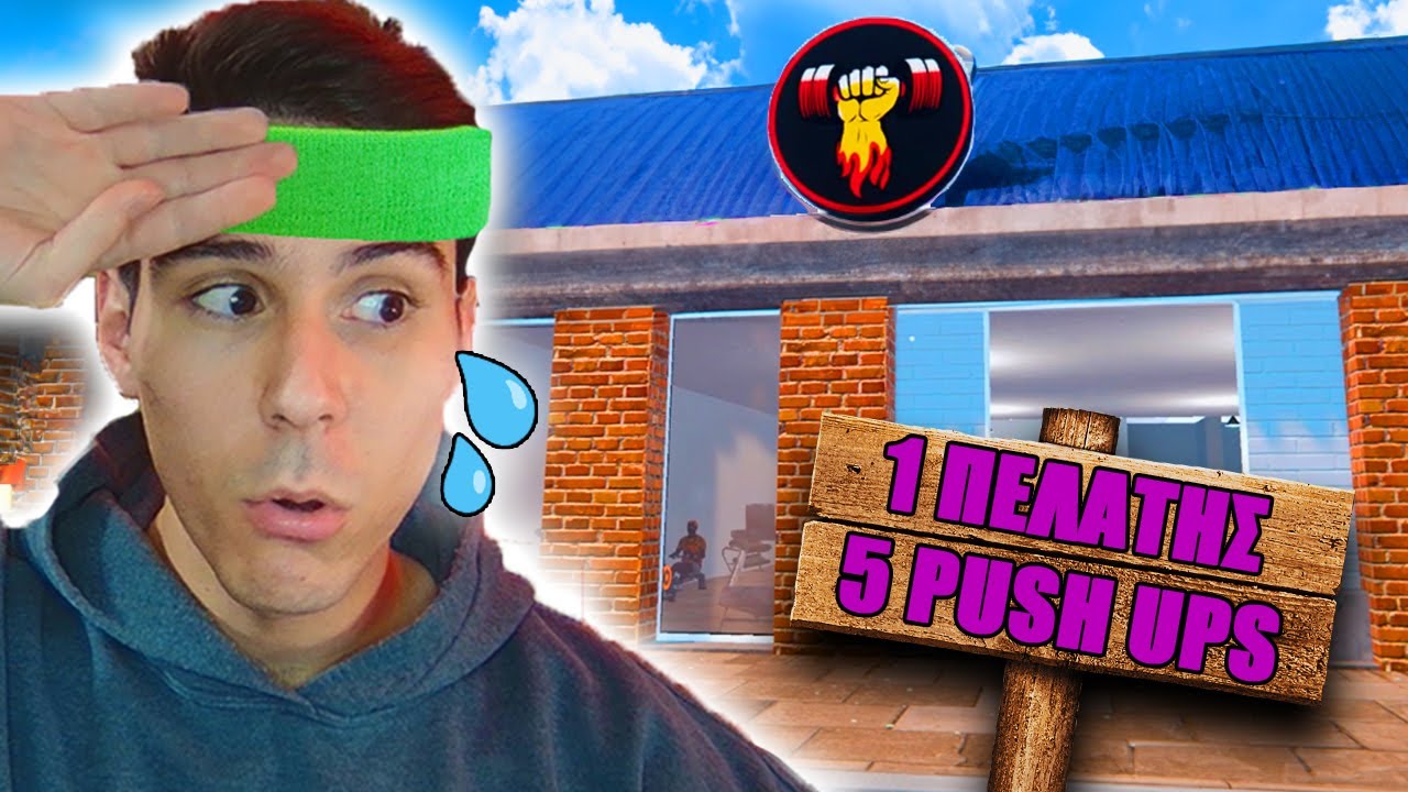 Gym Simulator αλλά για κάθε πελάτη κάνω PUSH UPS. - YouTube