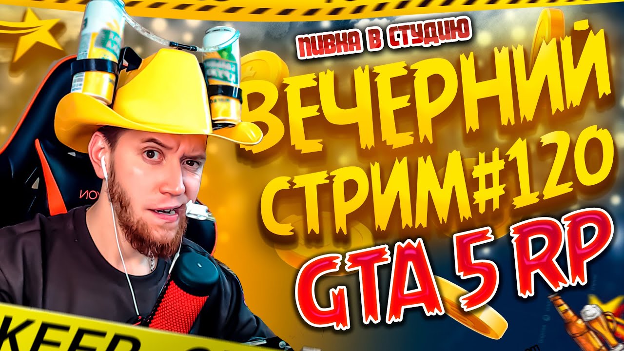 🔴GTA 5 RP # 120 | СУЕТОЛОГИ В ДЕЛЕ | ECLIPSE RP - YouTube