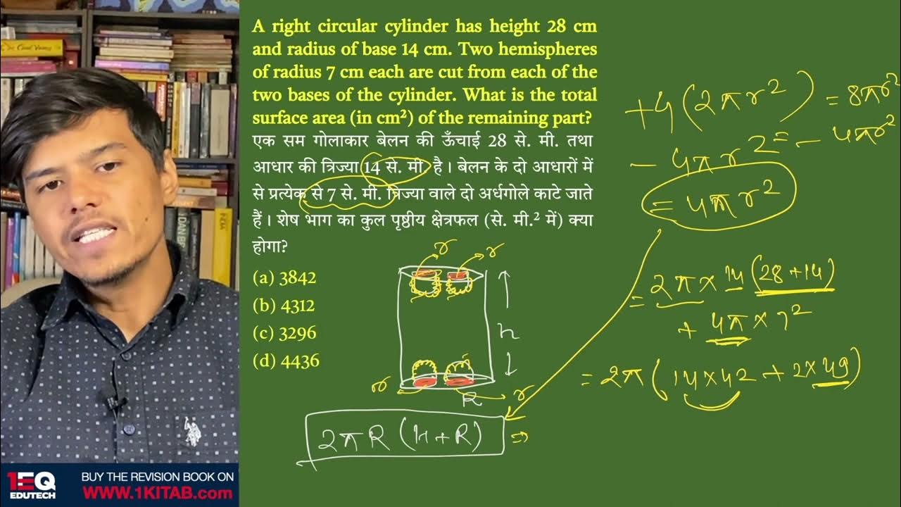 Concept 21 | Mensuration 3D | 1EQ SSC Maths Complete Revision Book | SSC CGL CHSL CPO GD MTS ...