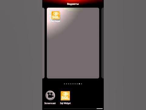 SQL Widget - YouTube