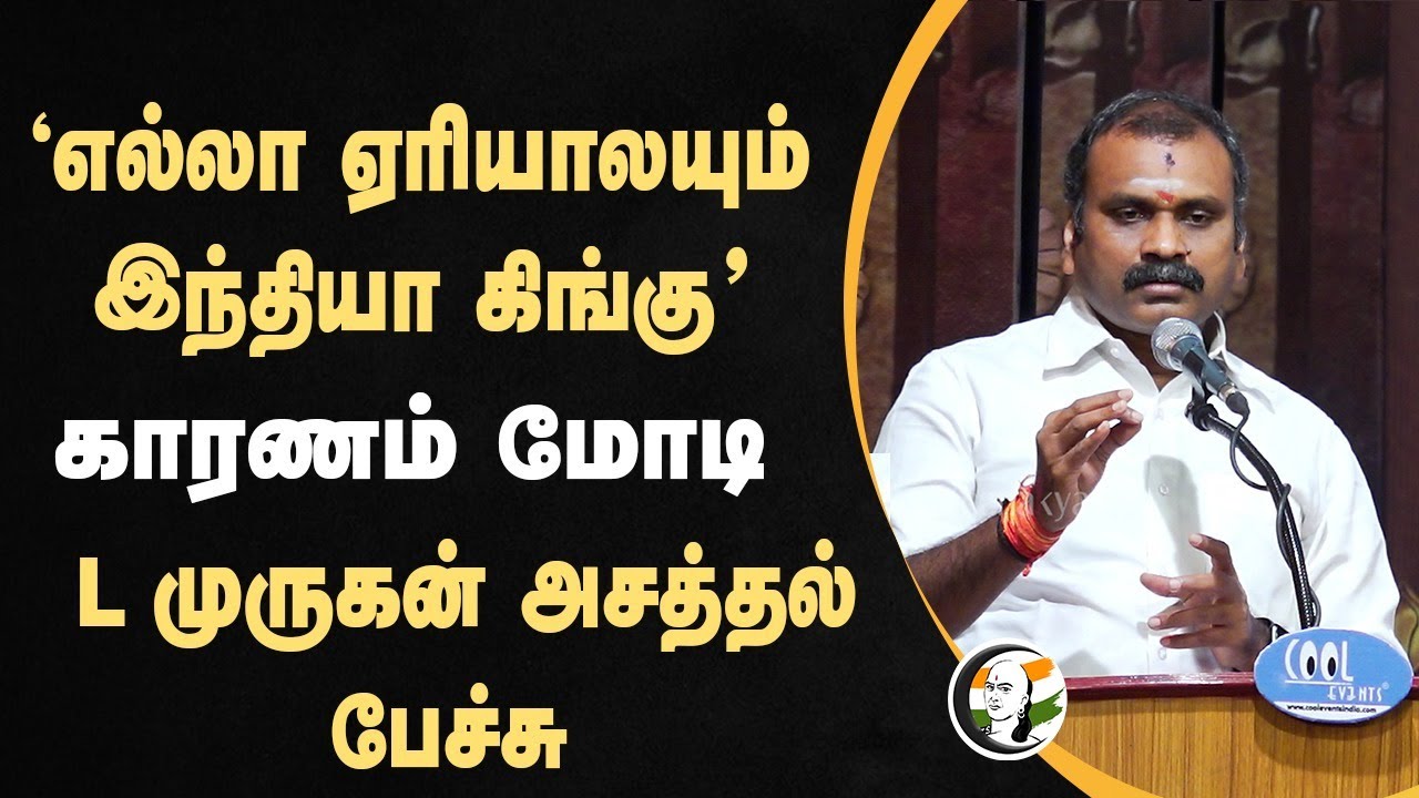 L Murugan speech on modi at Modi's 74th Birthday celebration - YouTube