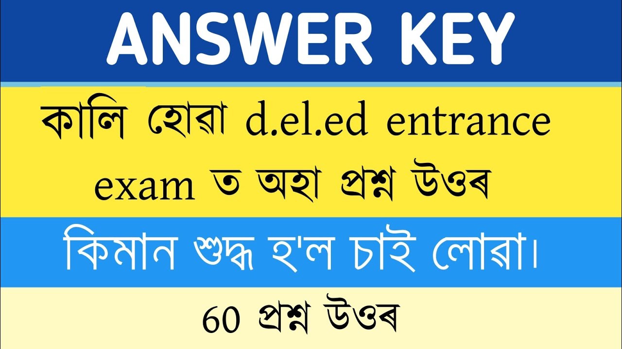 D.el.ed Entrance exam 2023 answer key//d.el.ed question and answer ...