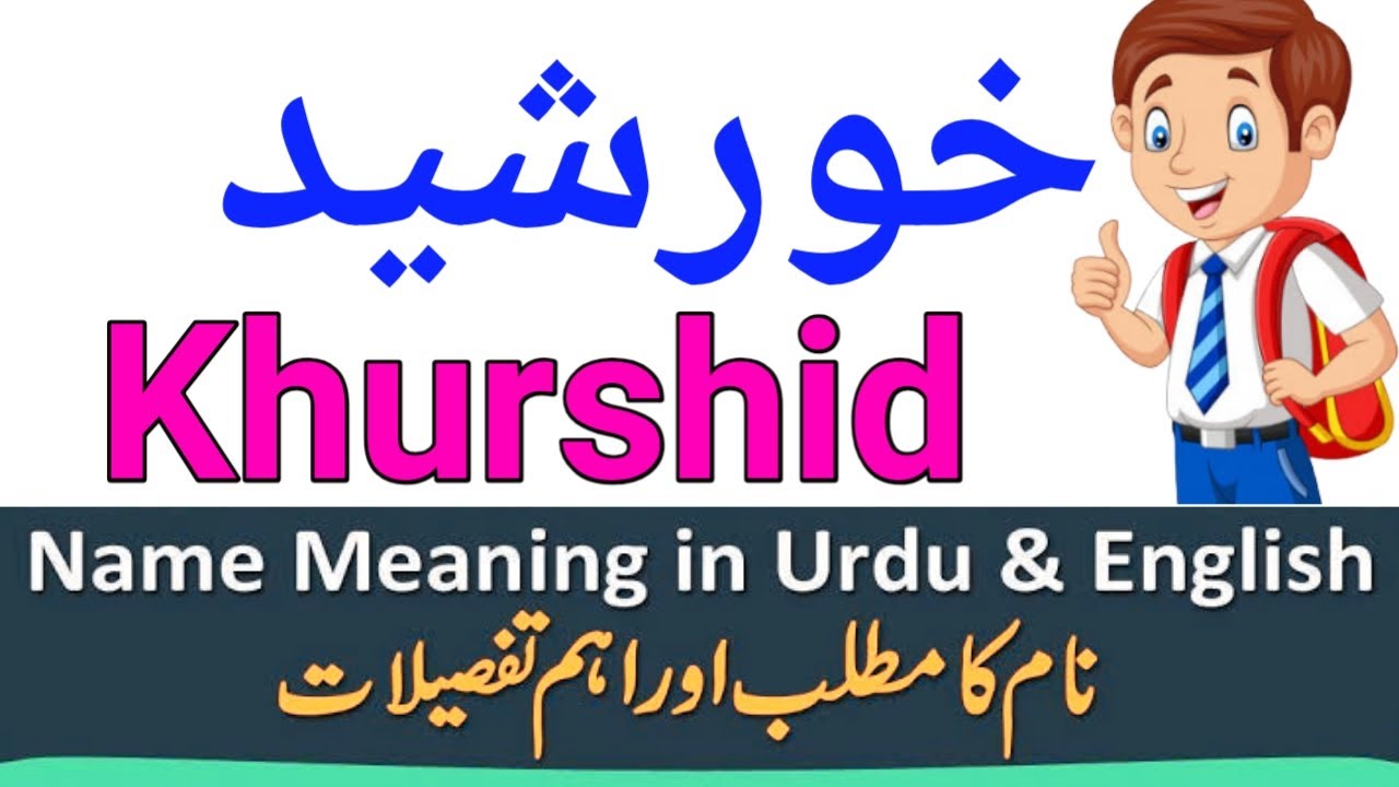 Khurshid Name Meaning In Urdu Boy Name خورشید Urdusy - YouTube