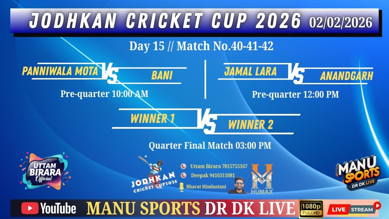 🔵#prequarter 🏏Bani 🆚 Panniwala Mota ||📍 Jodhkan Cricket Cup 🏆2026 ...