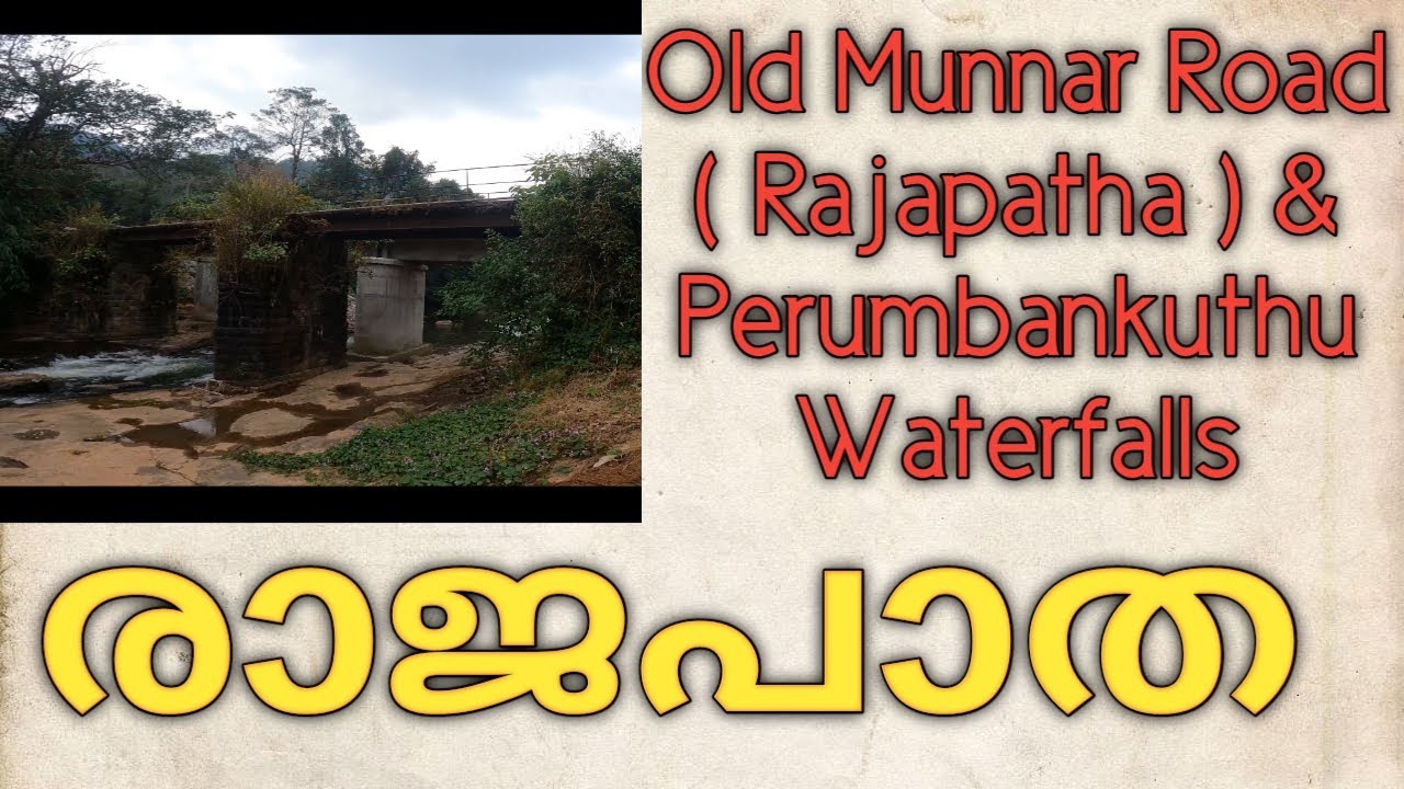 Old Munnar Road ( Rajapatha ) & Perumbankuthu Waterfalls | Part-13 ...