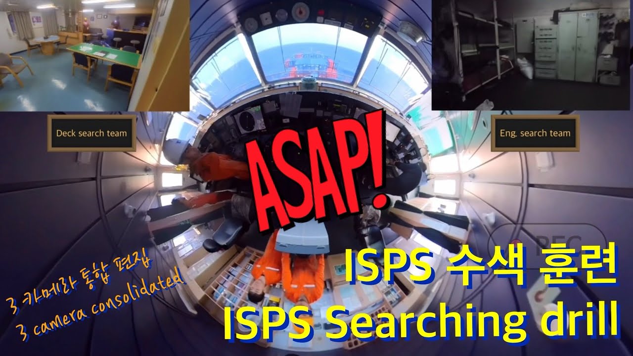 [Ship event] ISPS Searching Drill at container ship (선박 보안 훈련 / 폭팔물 수색 ...