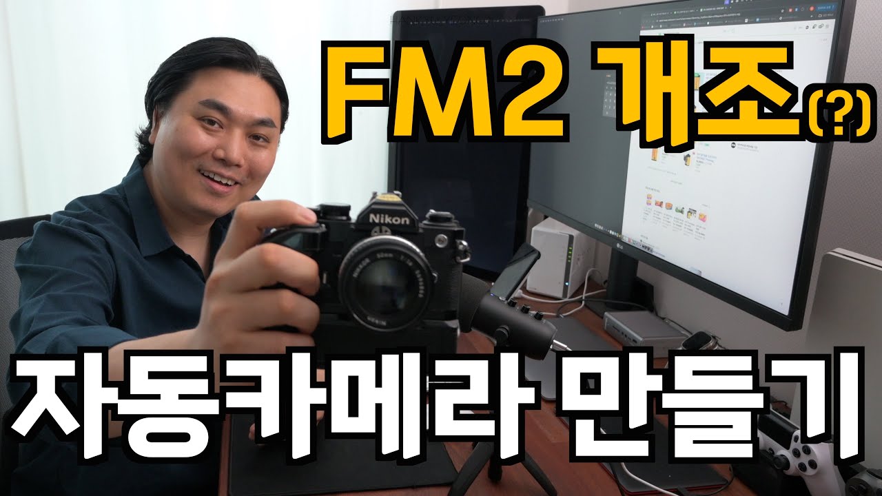 FM2 로 연사촬영 하기 - YouTube