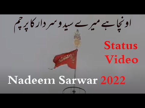 Uncha hai Mery Syed o Sardar ka Parcham | Status Video | New Nadeem sarwar Noha | Siraat TV