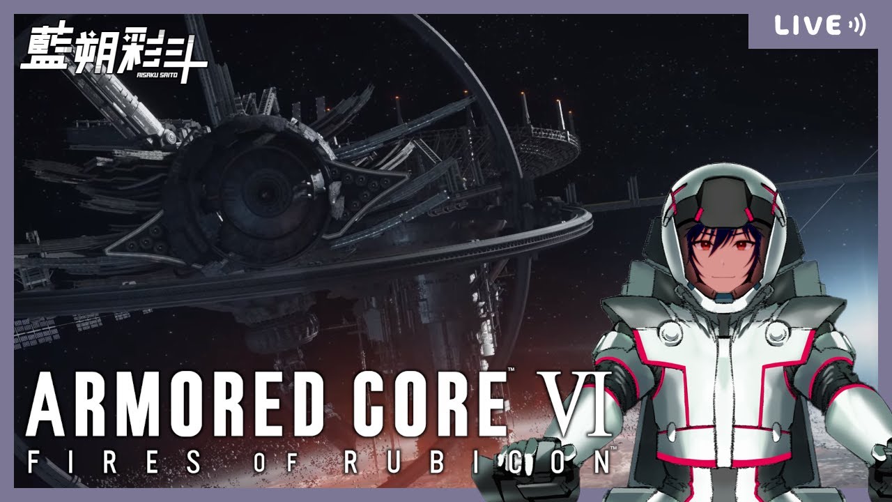 【Armored Core 6】Approaching first clear for AC6! - YouTube